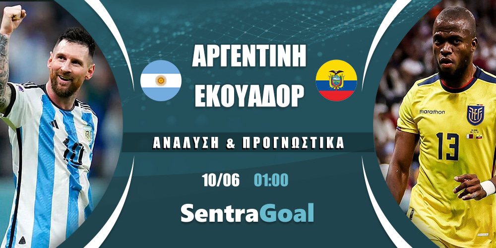 ΑΡΓΕΝΤΙΝΗ - ΕΚΟΥΑΔΟΡ ΠΡΟΓΝΩΣΤΙΚΑ (10/06/24) 【LIVE STREAM ️】