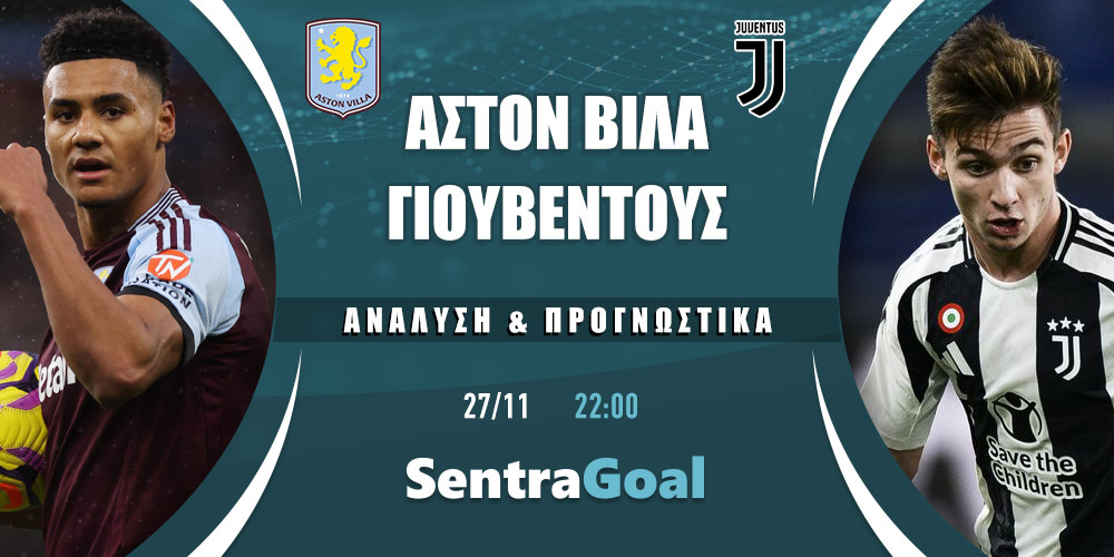 ΑΣΤΟΝ ΒΙΛΑ - ΓΙΟΥΒΕΝΤΟΥΣ ΠΡΟΓΝΩΣΤΙΚΑ (27/11/24)【LIVE STREAM ️】