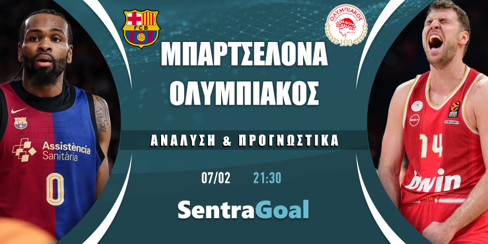 ΜΠΑΡΤΣΕΛΟΝΑ - ΟΛΥΜΠΙΑΚΟΣ ΠΡΟΓΝΩΣΤΙΚΑ (07/02/25)【LIVE STREAM ️】