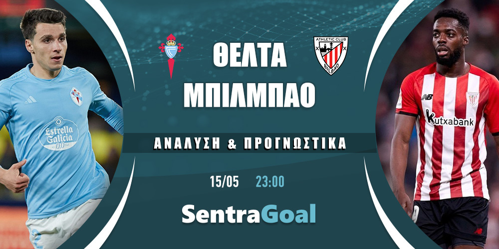 ΘΕΛΤΑ - ΑΘΛΕΤΙΚ ΜΠΙΛΜΠΑΟ ΠΡΟΓΝΩΣΤΙΚΑ (15/05/24) 【LIVE STREAM ️】