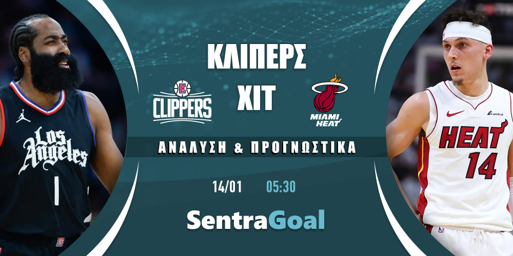 Λ.Α. ΚΛΙΠΕΡΣ - ΜΑΙΑΜΙ ΧΙΤ ΠΡΟΓΝΩΣΤΙΚΑ (14/01/25)【LIVE STREAM ️】
