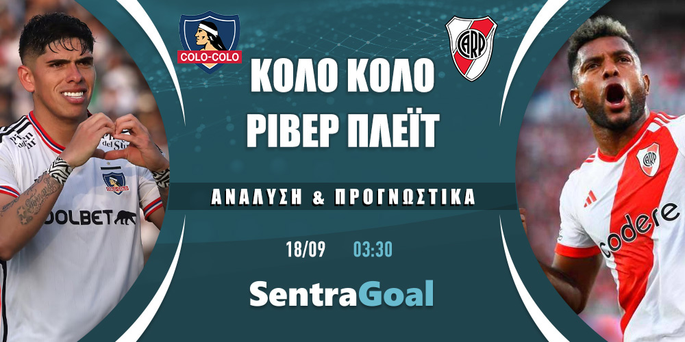 ΚΟΛΟ ΚΟΛΟ - ΡΙΒΕΡ ΠΛΕΙΤ ΠΡΟΓΝΩΣΤΙΚΑ (18/09/24) 【LIVE STREAM ️】