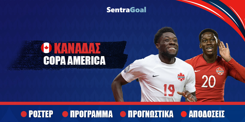 Καναδάς Copa America 2024 | Ρόστερ | Πρόγραμμα | Προγνωστικά | Αποδόσεις