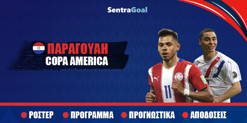 Παραγουάη Copa America 2024 | Ρόστερ | Πρόγραμμα | Προγνωστικά | Αποδόσεις
