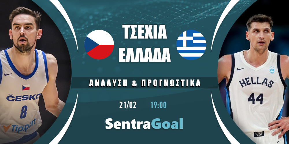ΤΣΕΧΙΑ - ΕΛΛΑΔΑ ΠΡΟΓΝΩΣΤΙΚΑ (21/02/25)【LIVE STREAM ️】