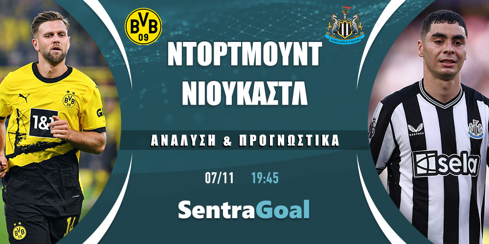 ΝΤΟΡΤΜΟΥΝΤ - ΝΙΟΥΚΑΣΤΛ ΠΡΟΓΝΩΣΤΙΚΑ (07/11/23) 【LIVE STREAM ️】