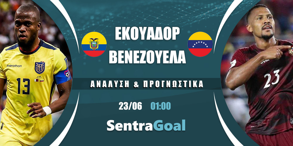 ΕΚΟΥΑΔΟΡ - ΒΕΝΕΖΟΥΕΛΑ ΠΡΟΓΝΩΣΤΙΚΑ (23/06/24) 【LIVE STREAM ️】