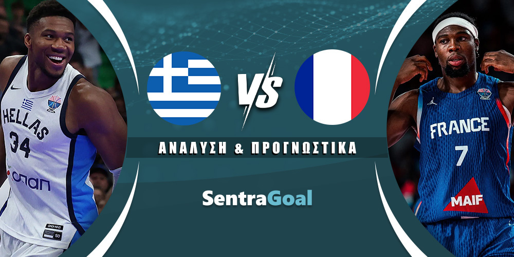 ΕΛΛΑΔΑ - ΓΑΛΛΙΑ ΠΡΟΓΝΩΣΤΙΚΑ (24/08/25)【LIVE STREAM ️】