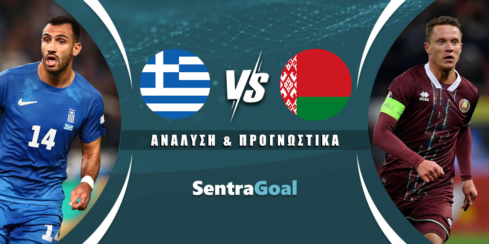 ΕΛΛΑΔΑ - ΛΕΥΚΟΡΩΣΙΑ ΠΡΟΓΝΩΣΤΙΚΑ (05/09/25)【LIVE STREAM ️】