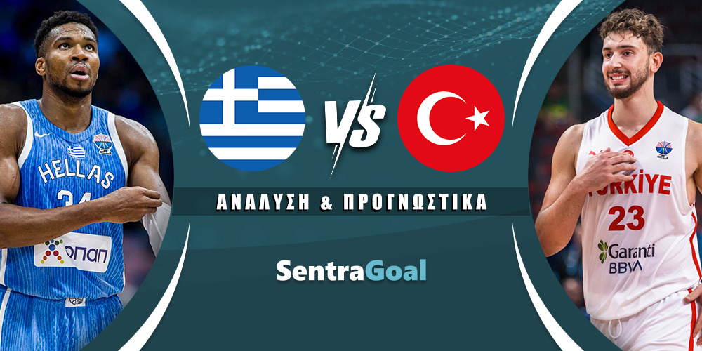 ΕΛΛΑΔΑ - ΤΟΥΡΚΙΑ ΠΡΟΓΝΩΣΤΙΚΑ (12/09/25)【LIVE STREAM ️】
