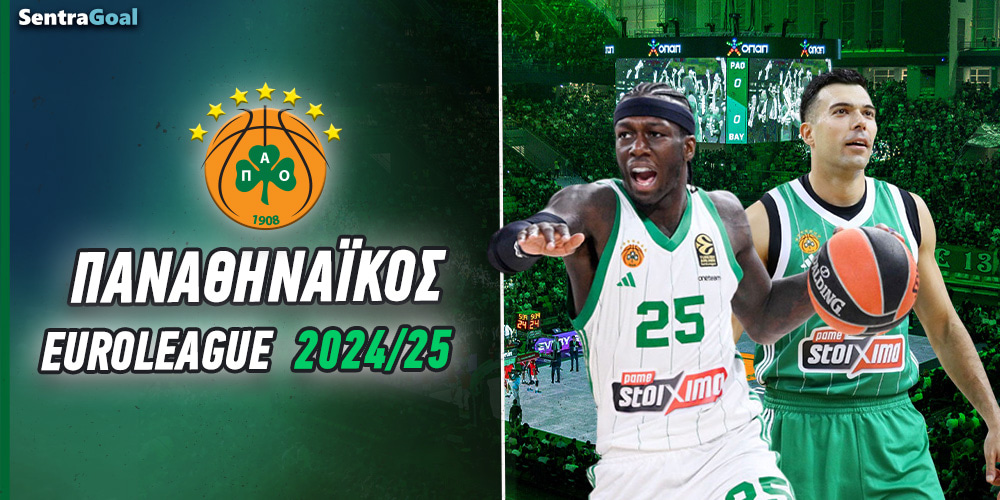 EUROLEAGUE ΠΡΟΓΡΑΜΜΑ ΠΑΟ | ΔΕΙΤΕ ΕΔΩ ΤΟΥΣ ΑΓΩΝΕΣ