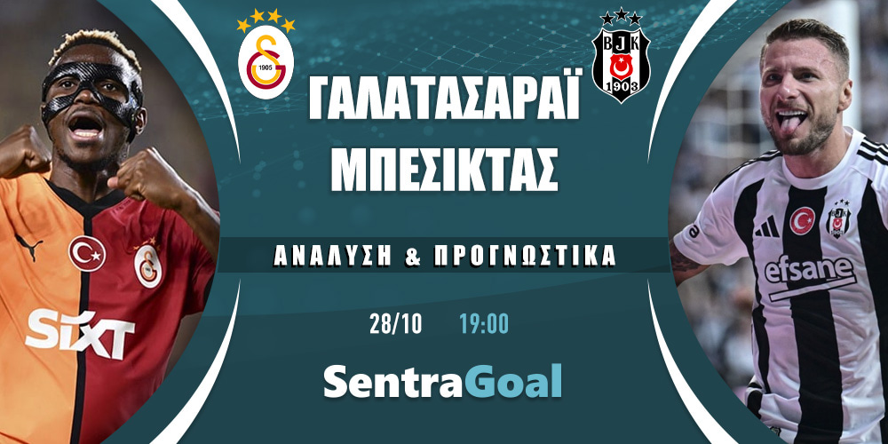 ΓΑΛΑΤΑΣΑΡΑΙ - ΜΠΕΣΙΚΤΑΣ ΠΡΟΓΝΩΣΤΙΚΑ (28/10/24)【LIVE STREAM ️】