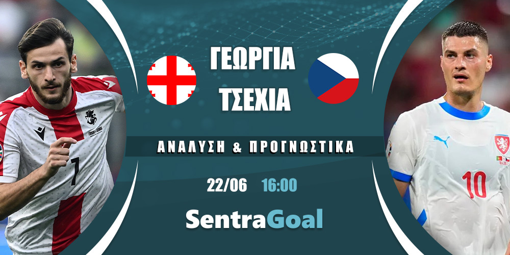 ΓΕΩΡΓΙΑ - ΤΣΕΧΙΑ ΠΡΟΓΝΩΣΤΙΚΑ (22/06/24) 【LIVE STREAM ️】
