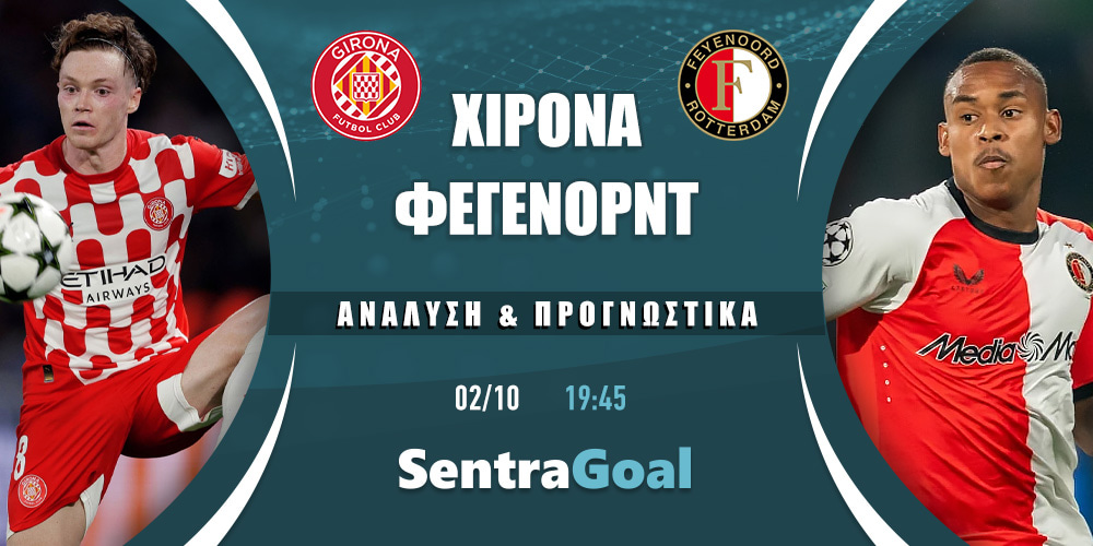XΙΡΟΝΑ - ΦΕΓΕΝΟΡΝΤ ΠΡΟΓΝΩΣΤΙΚΑ (02/10/24)【LIVE STREAM ️】
