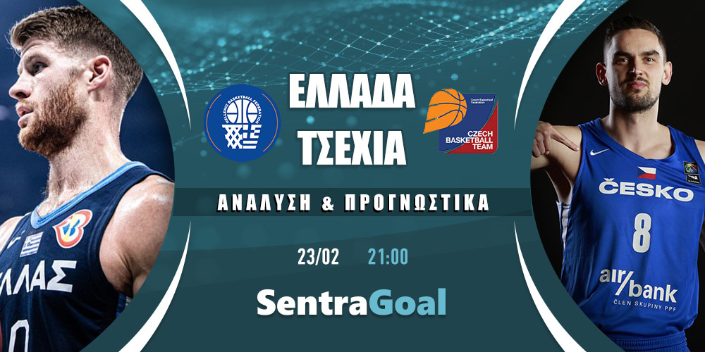ΕΛΛΑΔΑ - ΤΣΕΧΙΑ ΠΡΟΓΝΩΣΤΙΚΑ (23/02/24) 【LIVE STREAM ️】