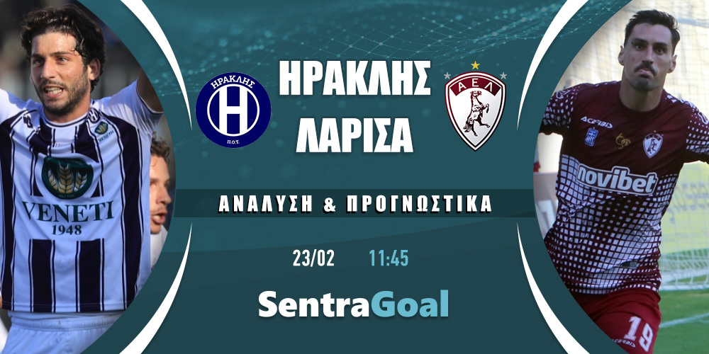 ΗΡΑΚΛΗΣ - ΛΑΡΙΣΑ ΠΡΟΓΝΩΣΤΙΚΑ (23/02/25)【LIVE STREAM ️】