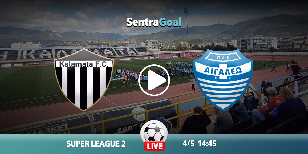 ΚΑΛΑΜΑΤΑ εναντίον ΑΙΓΑΛΕΩ LIVE STREAMING☑️ Που μπορώ να δω