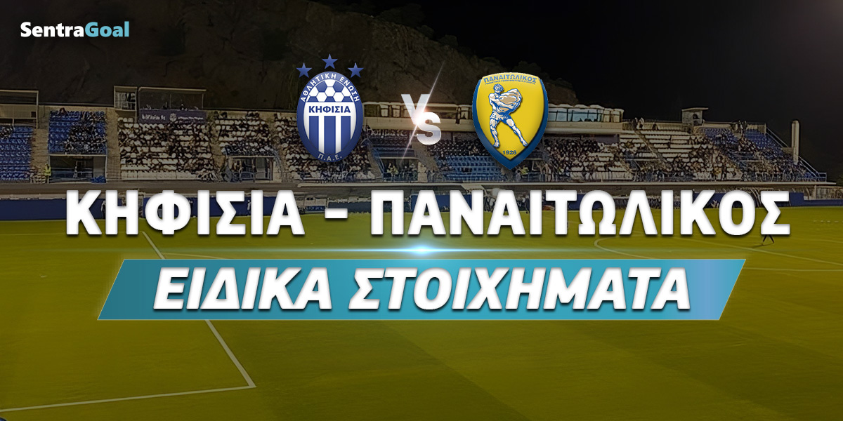 ΚΗΦΙΣΙΑ - ΠΑΝΑΙΤΩΛΙΚΟΣ ΕΙΔΙΚΑ ΣΤΟΙΧΗΜΑΤΑ | ΤΙ ΠΑΙΖΟΥΜΕ;