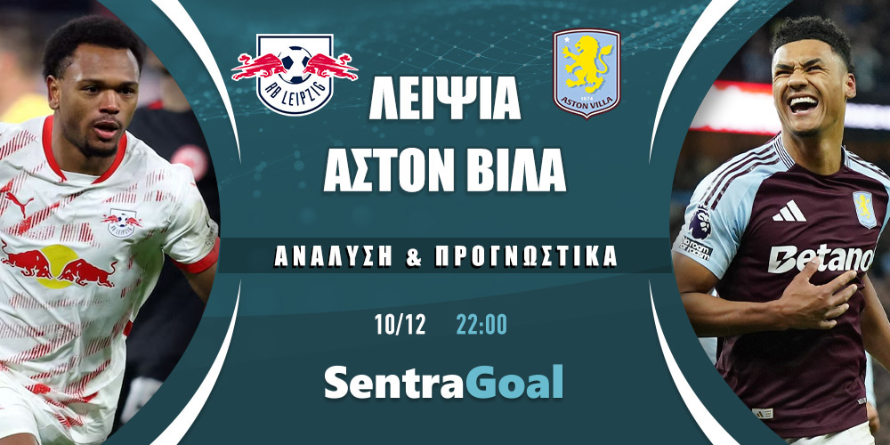 ΛΕΙΨΙΑ - ΑΣΤΟΝ ΒΙΛΑ ΠΡΟΓΝΩΣΤΙΚΑ (10/12/24)【LIVE STREAM ️】