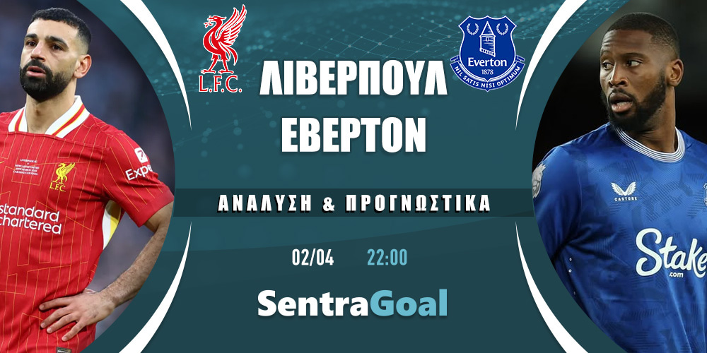 ΛΙΒΕΡΠΟΥΛ - ΕΒΕΡΤΟΝ ΠΡΟΓΝΩΣΤΙΚΑ (02/04/25)【LIVE STREAM ️】
