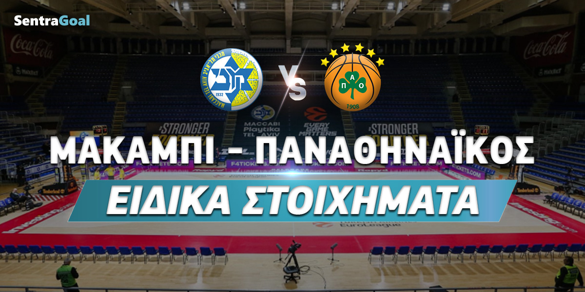 ΜΑΚΑΜΠΙ - ΠΑΝΑΘΗΝΑΪΚΟΣ ΕΙΔΙΚΑ ΣΤΟΙΧΗΜΑΤΑ | ΤΙ ΠΑΙΖΟΥΜΕ;