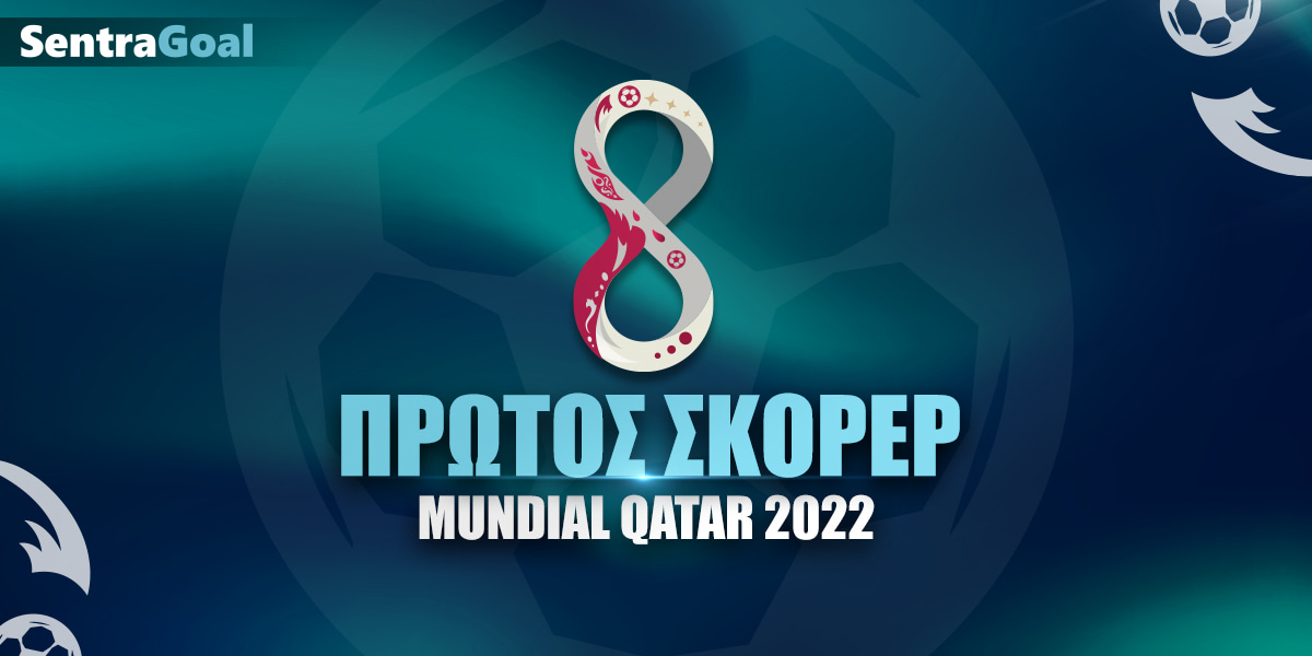 Μουντιάλ 2022 Πρώτος Σκόρερ | Αποδόσεις και Φαβορί