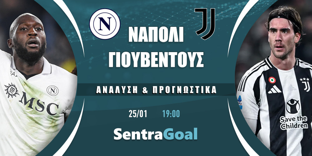 ΝΑΠΟΛΙ - ΓΙΟΥΒΕΝΤΟΥΣ ΠΡΟΓΝΩΣΤΙΚΑ (25/01/25)【LIVE STREAM ️】