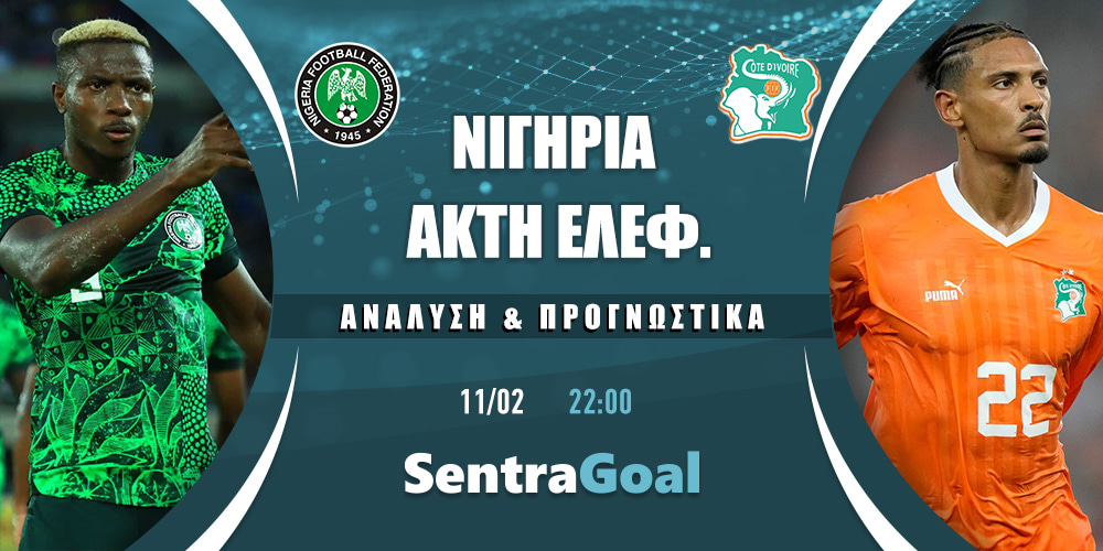 ΝΙΓΗΡΙΑ - ΑΚΤΗ ΕΛΕΦΑΝΤΟΣΤΟΥ ΠΡΟΓΝΩΣΤΙΚΑ (11/02/24) 【LIVE STREAM ️】