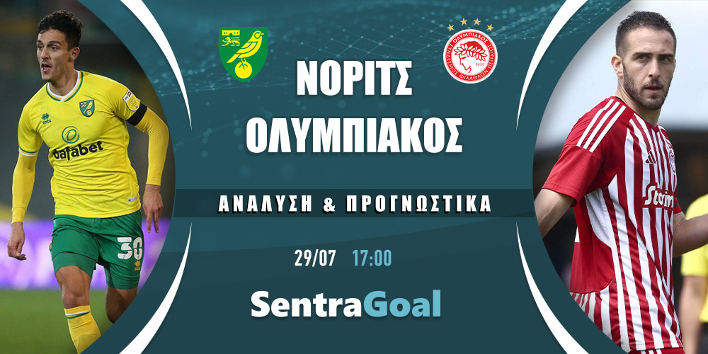 ΝΟΡΙΤΣ - ΟΛΥΜΠΙΑΚΟΣ ΠΡΟΓΝΩΣΤΙΚΑ (29/07/23) 【LIVE STREAM ️】