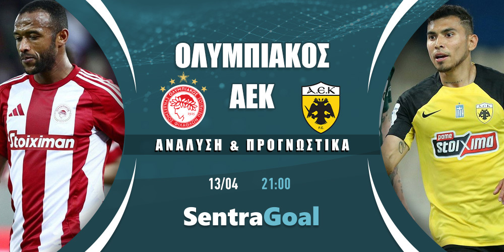 ΟΛΥΜΠΙΑΚΟΣ - ΑΕΚ ΠΡΟΓΝΩΣΤΙΚΑ (13/04/25)【LIVE STREAM ️】