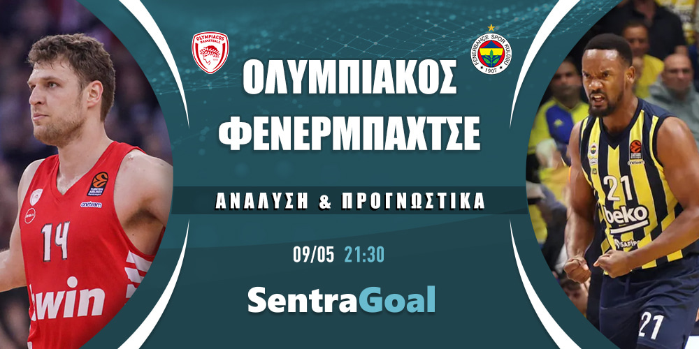 ΟΛΥΜΠΙΑΚΟΣ - ΦΕΝΕΡΜΠΑΧΤΣΕ ΠΡΟΓΝΩΣΤΙΚΑ (09/05/23) 【LIVE STREAM ️】