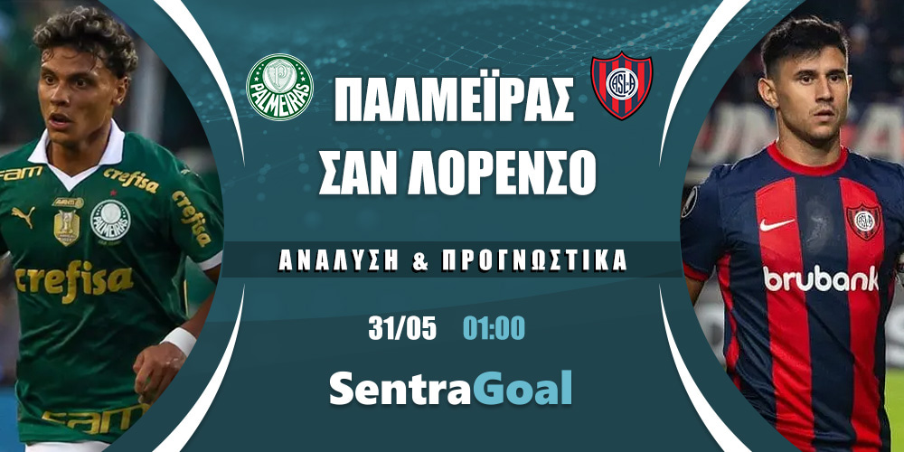 ΠΑΛΜΕΙΡΑΣ - ΣΑΝ ΛΟΡΕΝΣΟ ΠΡΟΓΝΩΣΤΙΚΑ (31/05/24) 【LIVE STREAM ️】