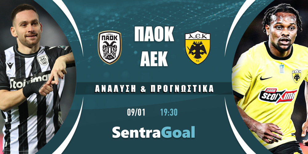 ΠΑΟΚ - ΑΕΚ ΠΡΟΓΝΩΣΤΙΚΑ (09/01/25)【LIVE STREAM ️】