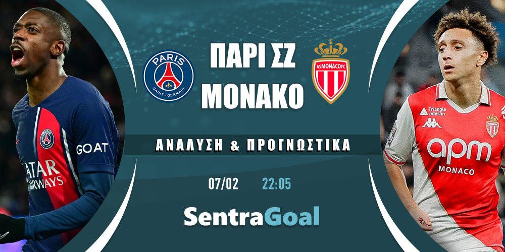 ΠΑΡΙ ΣΕΝ ΖΕΡΜΕΝ - ΜΟΝΑΚΟ ΠΡΟΓΝΩΣΤΙΚΑ (07/02/25)【LIVE STREAM ️】