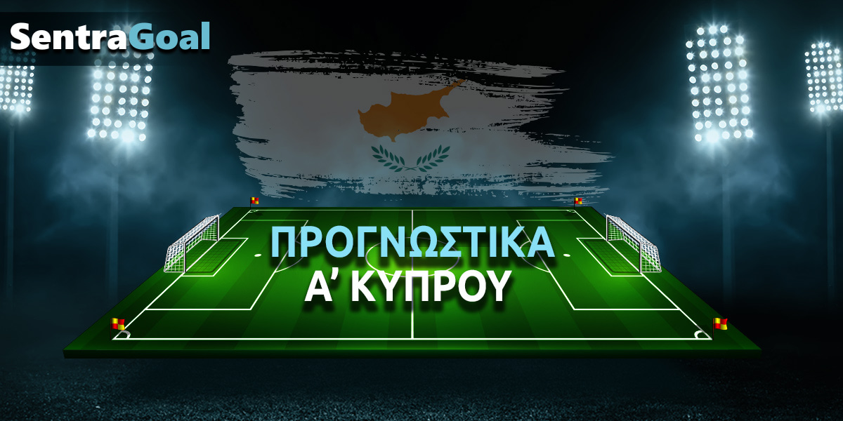 ΕΘΝΙΚΟΣ ΑΧΝΑΣ - ΑΠΟΛΛΩΝ ΛΕΜΕΣΟΥ ΠΡΟΓΝΩΣΤΙΚΑ (28/02/25)【LIVE STREAM ️】