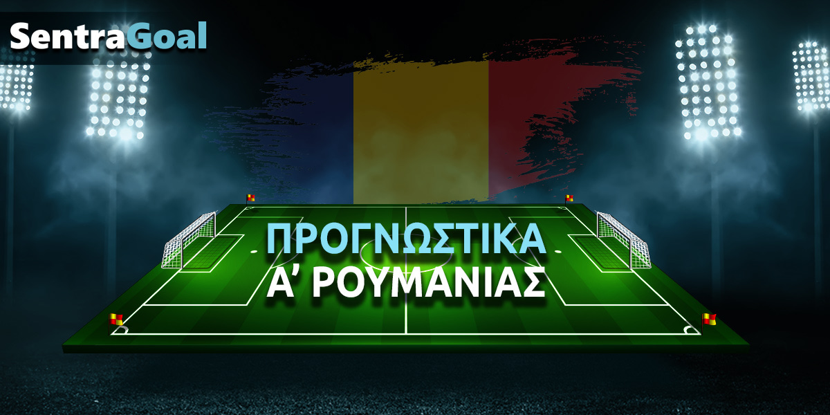 UTA ΑΡΑΝΤ - ΜΠΟΤΟΣΑΝΙ ΠΡΟΓΝΩΣΤΙΚΑ (23/12/24)【LIVE STREAM ️】
