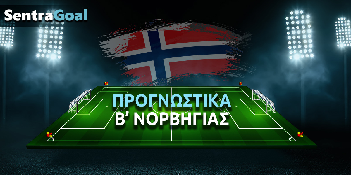 ΜΠΡΙΝΕ - ΟΝΤ ΠΡΟΓΝΩΣΤΙΚΑ (25/04/26)【LIVE STREAM ️】