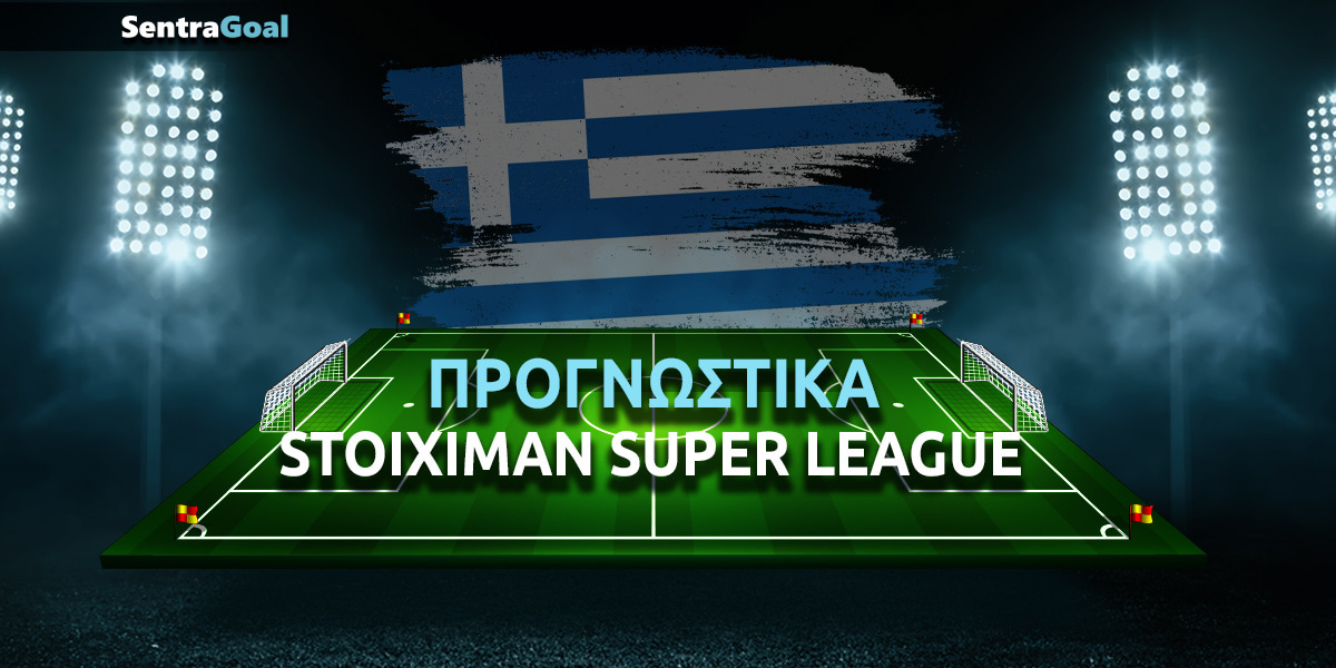 ΟΦΗ - ΠΑΝΑΙΤΩΛΙΚΟΣ ΠΡΟΓΝΩΣΤΙΚΑ (25/01/26)【LIVE STREAM ️】