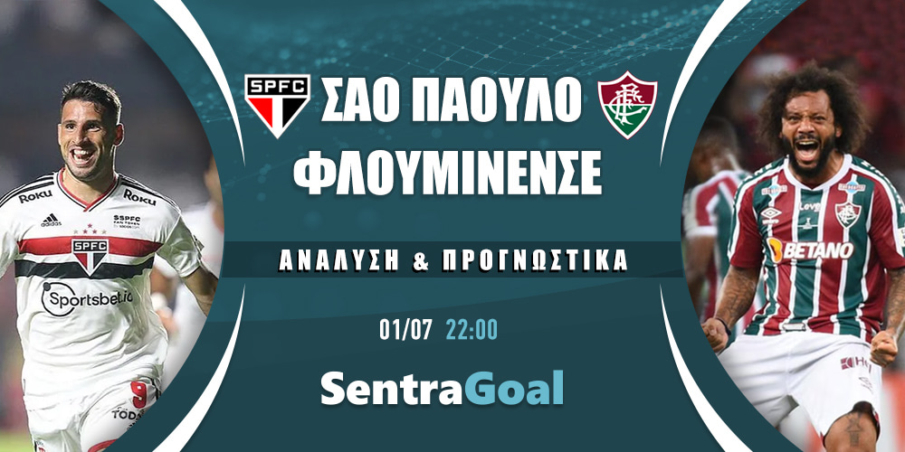 ΣΑΟ ΠΑΟΥΛΟ - ΦΛΟΥΜΙΝΕΝΣΕ ΠΡΟΓΝΩΣΤΙΚΑ (01/07/23) 【LIVE STREAM ️】