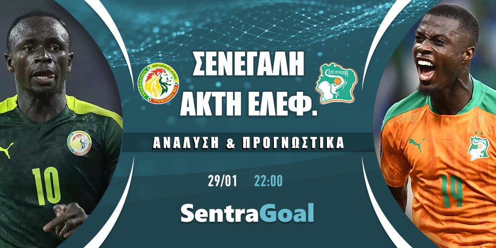 ΣΕΝΕΓΑΛΗ - ΑΚΤΗ ΕΛΕΦΑΝΤΟΣΤΟΥ ΠΡΟΓΝΩΣΤΙΚΑ (29/01/24) 【LIVE STREAM ️】