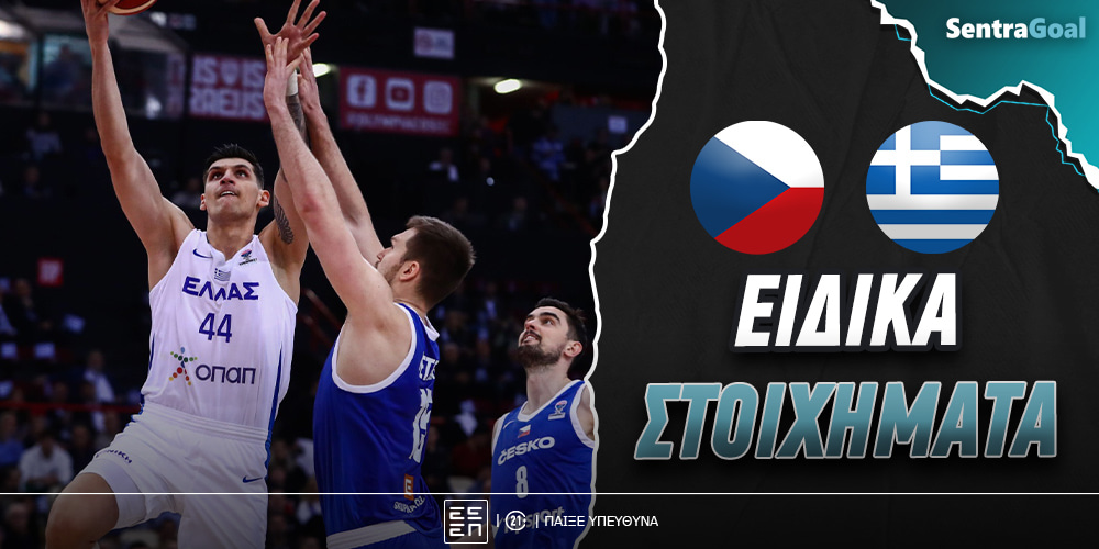 ΤΣΕΧΙΑ - ΕΛΛΑΔΑ ΕΙΔΙΚΑ ΣΤΟΙΧΗΜΑΤΑ | ΤΙ ΠΑΙΖΟΥΜΕ;