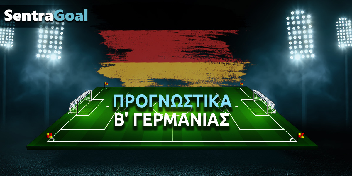 ΡΕΓΚΕΝΣΜΠΟΥΡΓΚ - ΝΤΑΡΜΣΤΑΝΤ ΠΡΟΓΝΩΣΤΙΚΑ (22/12/24)【LIVE STREAM ️】