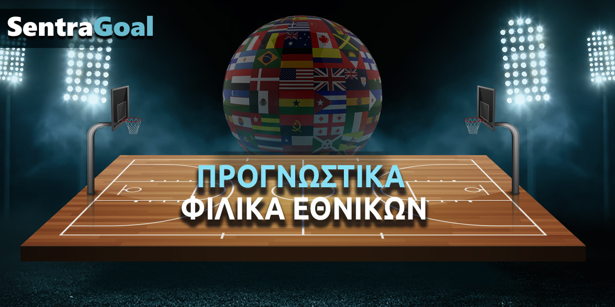 ΕΛΛΑΔΑ - ΛΕΤΟΝΙΑ ΠΡΟΓΝΩΣΤΙΚΑ (20/08/25)【LIVE STREAM ️】