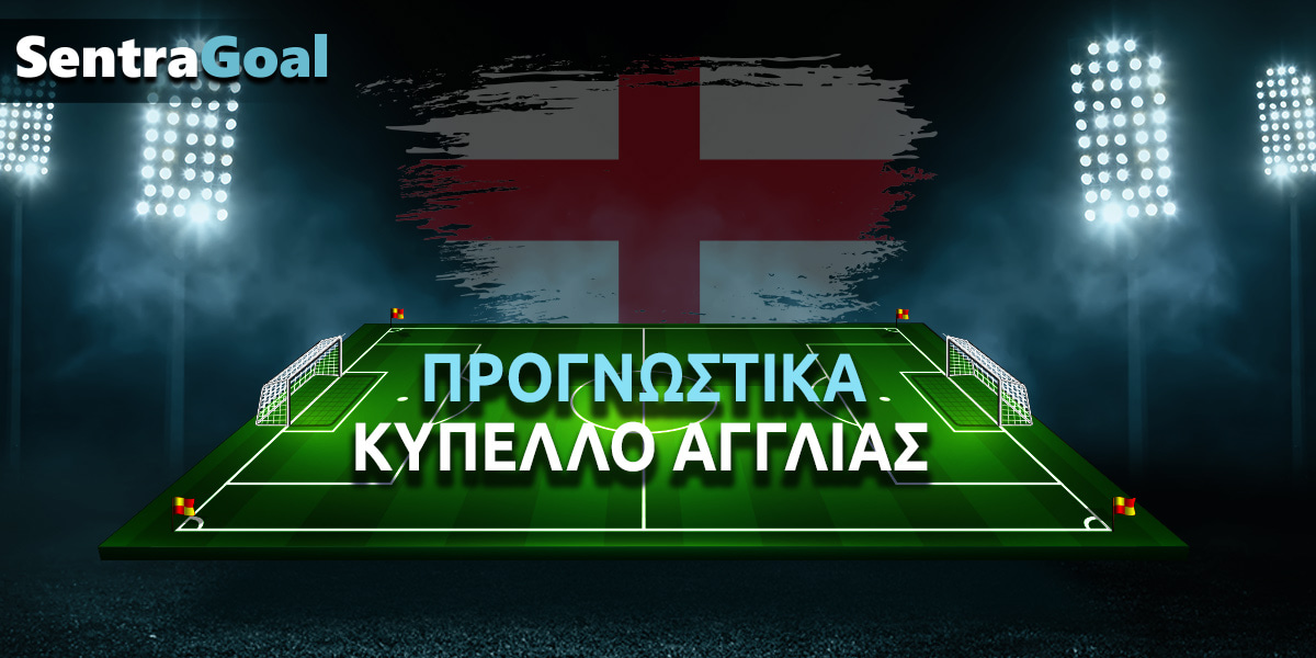 ΕΞΕΤΕΡ - ΝΟΤΙΓΧΑΜ ΦΟΡΕΣΤ ΠΡΟΓΝΩΣΤΙΚΑ (11/02/25)【LIVE STREAM ️】