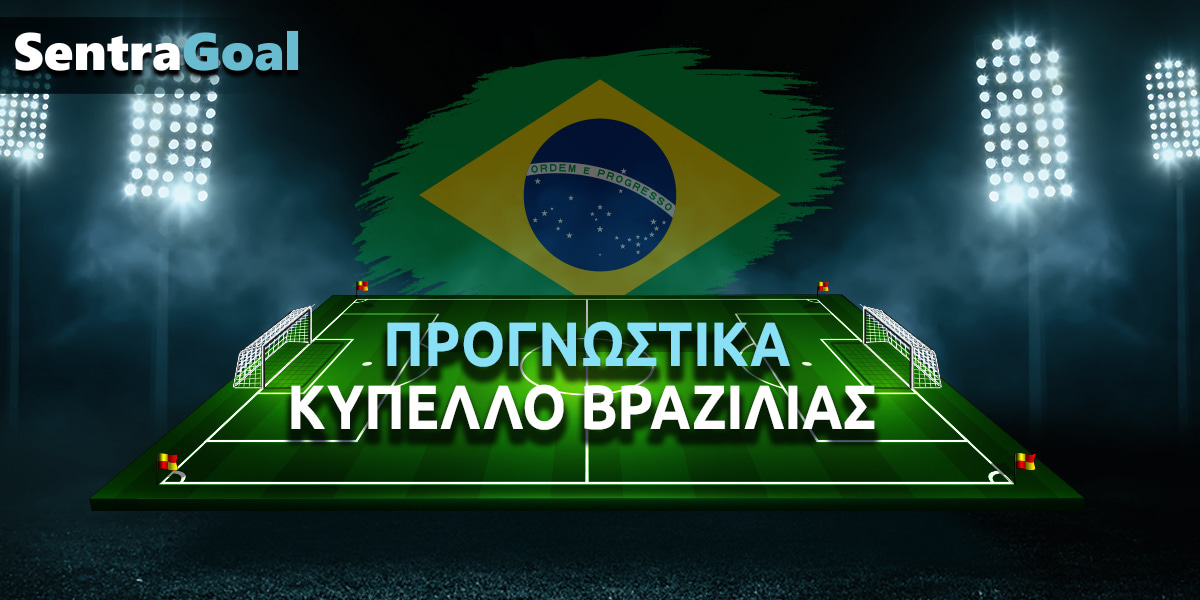 ΑΤΛΕΤΙΚΟ ΜΙΝΕΙΡΟ - ΦΛΑΜΕΝΓΚΟ ΠΡΟΓΝΩΣΤΙΚΑ (06/08/25)【LIVE STREAM ️】