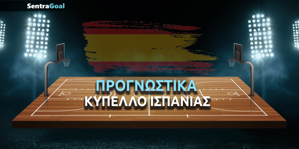 ΡΕΑΛ Μ. - ΜΑΝΡΕΣΑ ΠΡΟΓΝΩΣΤΙΚΑ (14/02/25)【LIVE STREAM ️】