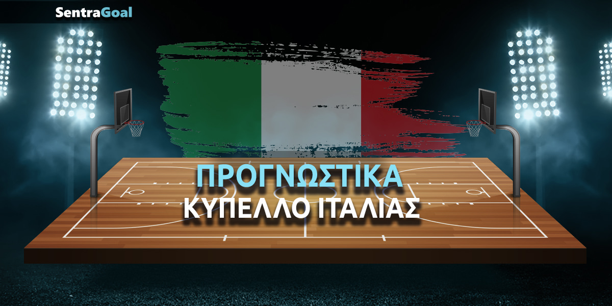 ΒΙΡΤΟΥΣ - ΜΙΛΑΝΟ ΠΡΟΓΝΩΣΤΙΚΑ (12/02/25)【LIVE STREAM ️】