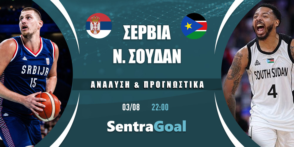 ΣΕΡΒΙΑ - ΝΟΤΙΟ ΣΟΥΔΑΝ ΠΡΟΓΝΩΣΤΙΚΑ (03/08/24) 【LIVE STREAM ️】