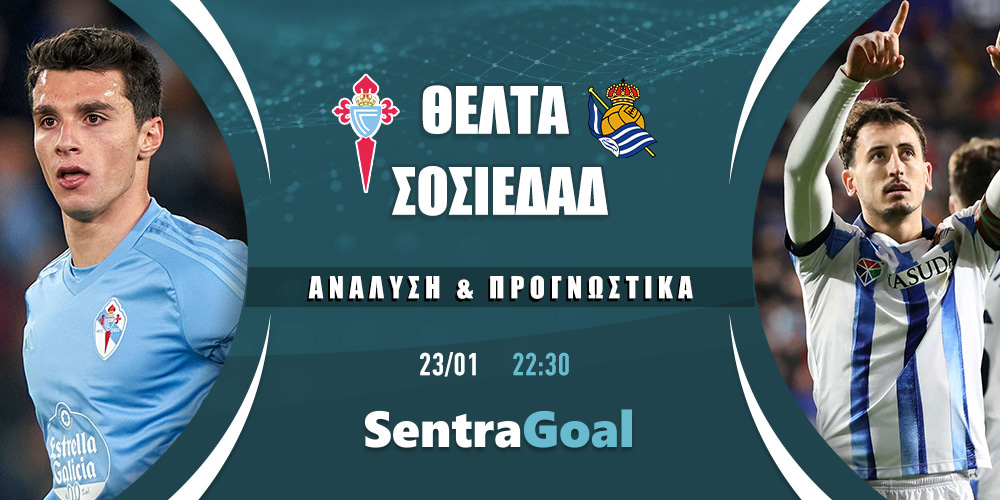 ΘΕΛΤΑ - ΡΕΑΛ ΣΟΣΙΕΔΑΔ ΠΡΟΓΝΩΣΤΙΚΑ (23/01/24) 【LIVE STREAM ️】