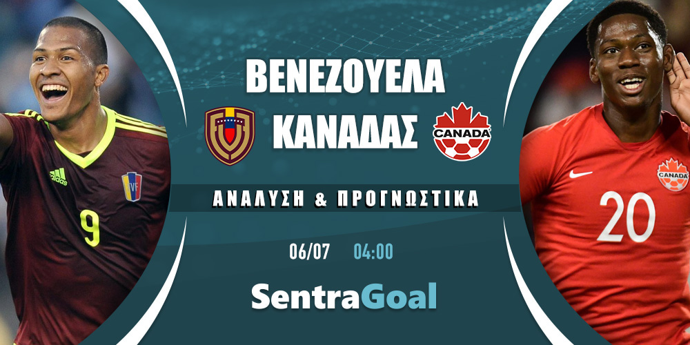 ΒΕΝΕΖΟΥΕΛΑ - ΚΑΝΑΔΑΣ ΠΡΟΓΝΩΣΤΙΚΑ (06/07/24) 【LIVE STREAM ️】